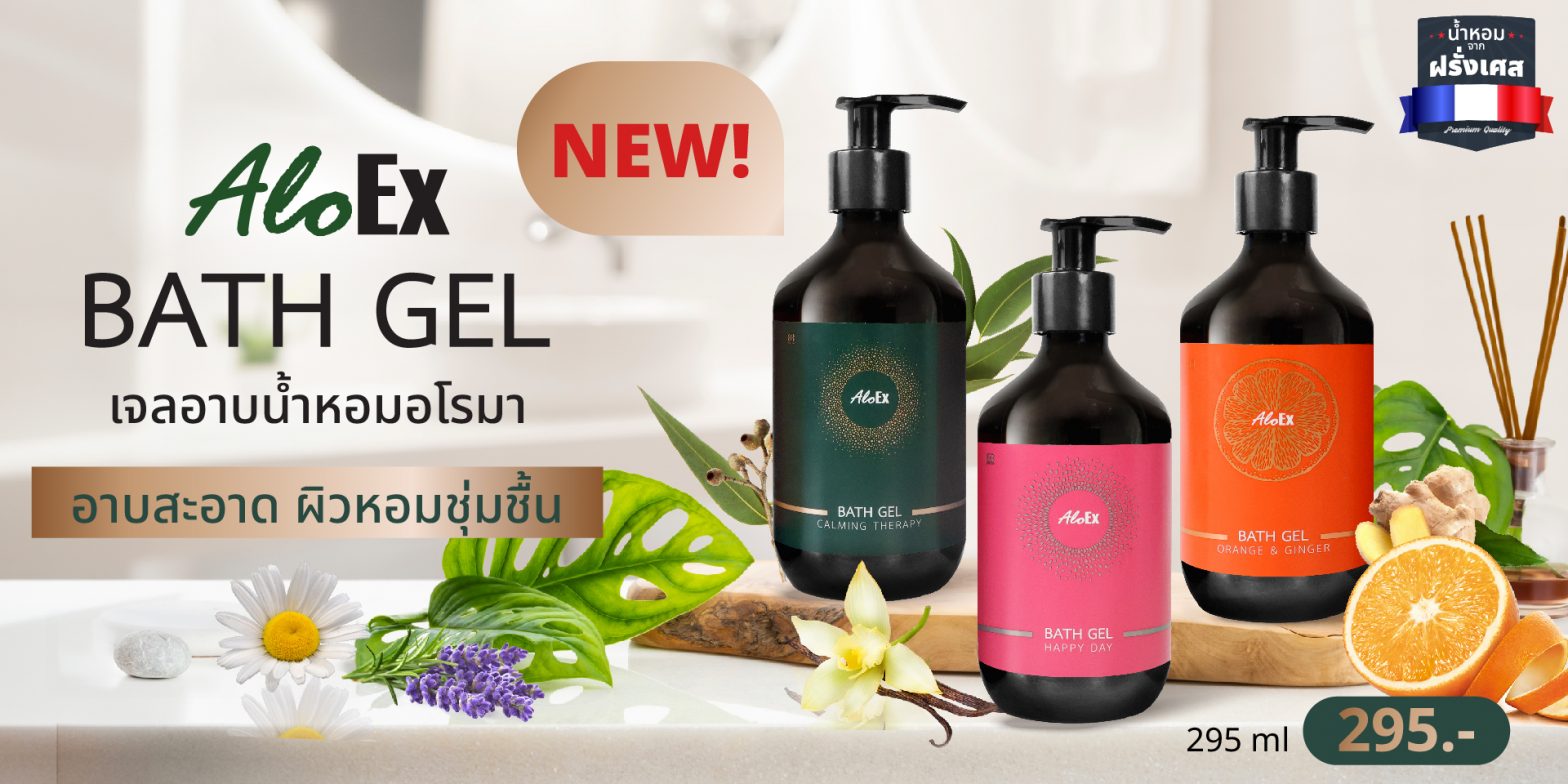 AloEx Bath Gel - กลิ่น Calming Therapy